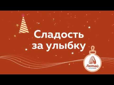 Таттелеком Сладость За Радость 1 мин