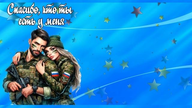 Футаж с 23 Февраля!