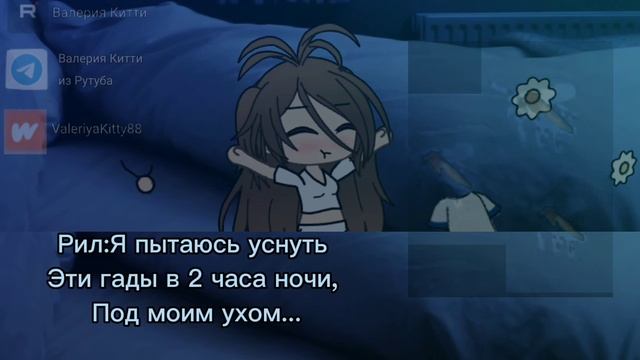 Эти комары меня уже достали...