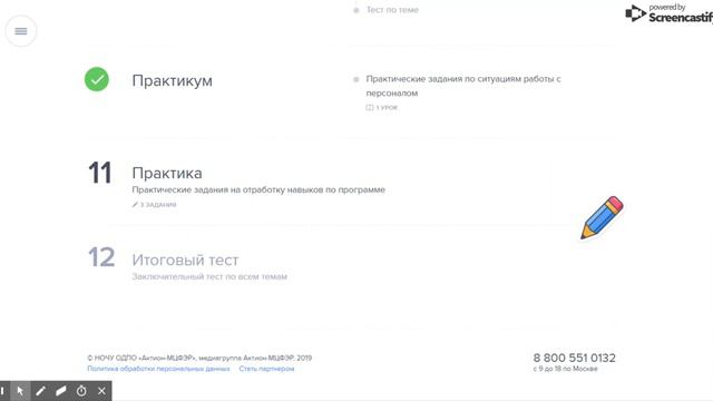 Кадровый университет