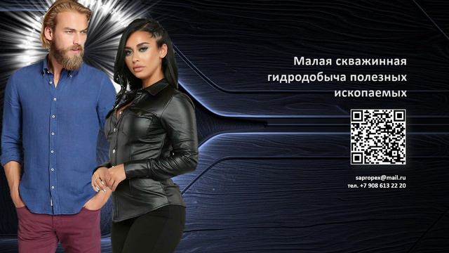 Инновации малому горному делу от Центра по сапропелю. 2024 г.