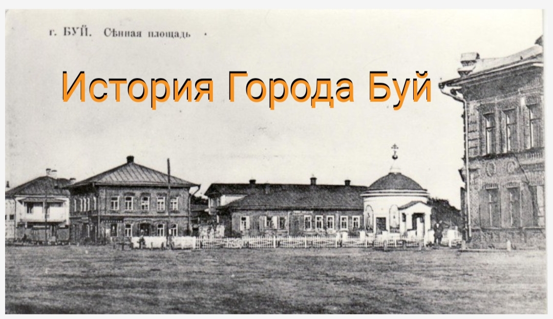 Город Буй, площадь Революции (Сенная площадь)