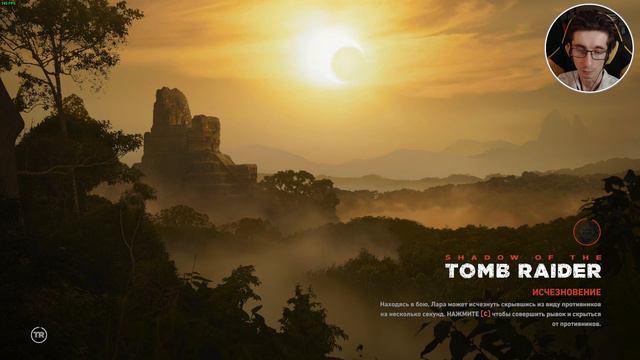 Shadow of the Tomb Raider #4 1