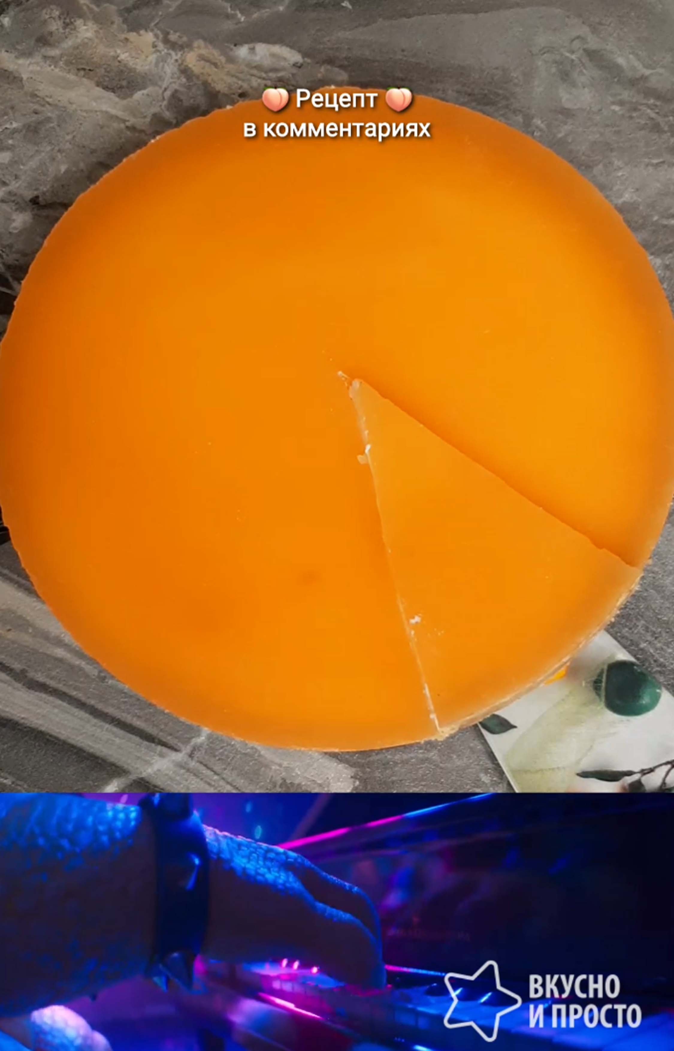 Peach cheesecake ??? Персиковый чизкейк