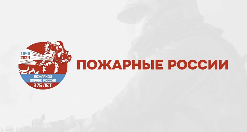 Пожарные России | Сергей Нека