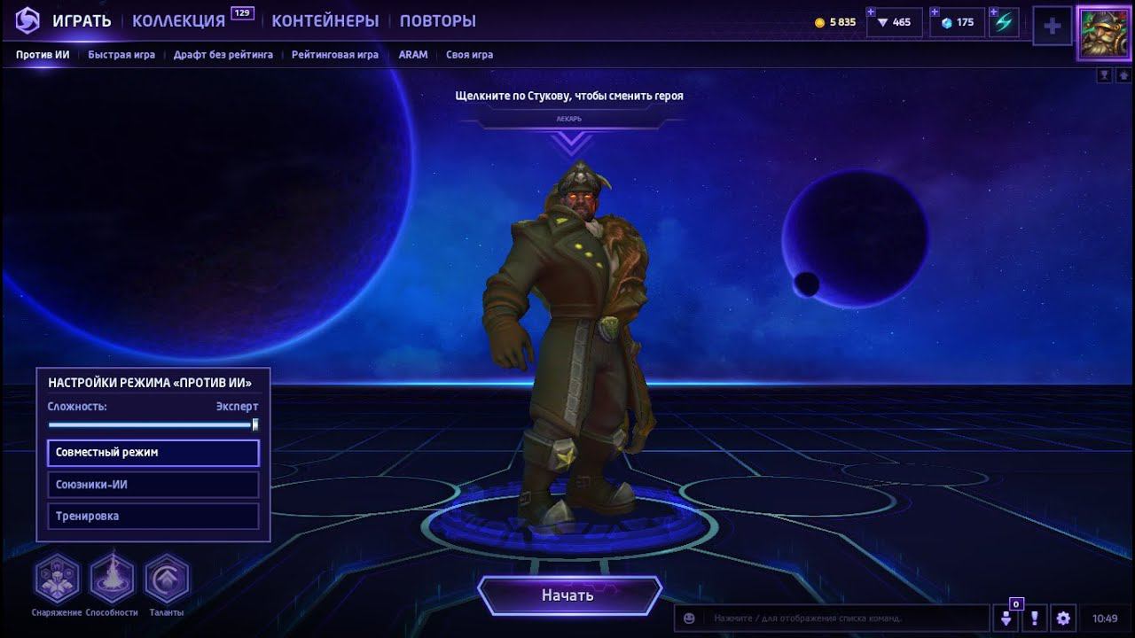 Heroes Of The Storm билд Стуков ( build Stukov )