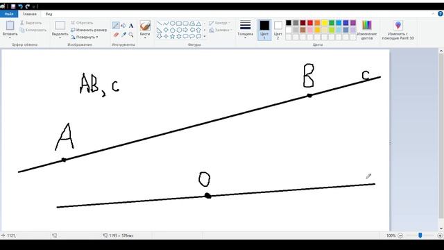 Математика 5 класс_ Повторяем, что такое плоскость, прямая и луч