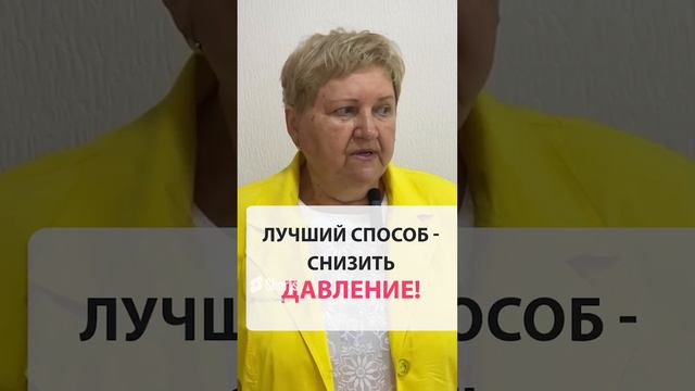 Лучший способ — снизить артериальное давление!  #акупрессура  #высокоедавление #гипертония #здоровье