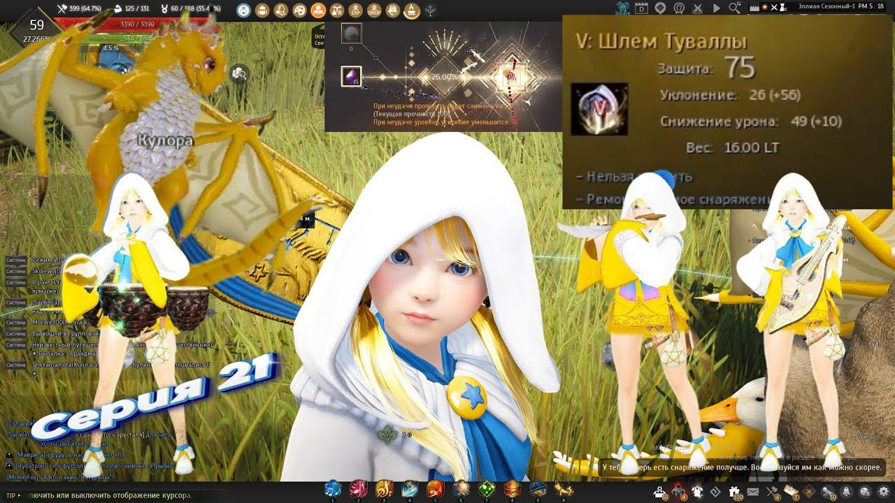 Black Desert. Shai. Шай.  Серия 21. Уровень 58. Редкий питомец. Алхимия. Заточка брони Туваллы до 20