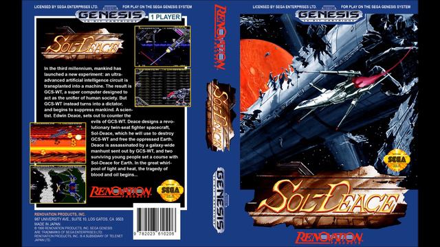 [SEGA саундтреки] Sol-Deace