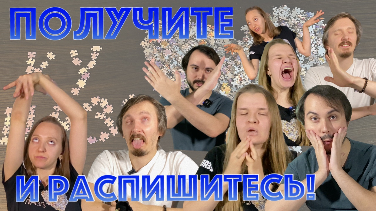 #СПЕЦВЫПУСК |ЮБИЛЕЙНЫЙ ВЫПУСК| Блогерские реалии | #КуПазз