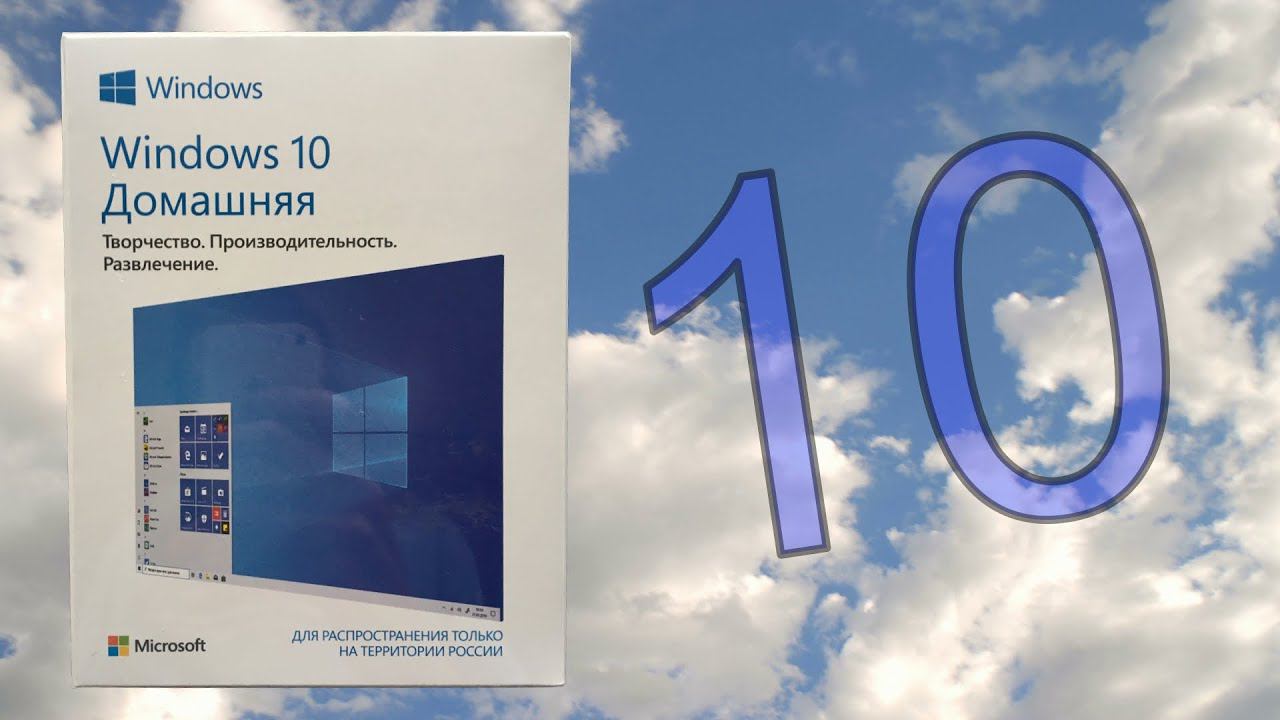MICROSOFT Windows 10 Домашняя, 32/64 bit, SP2, Rus, Only USB RS, USB [haj-00073].