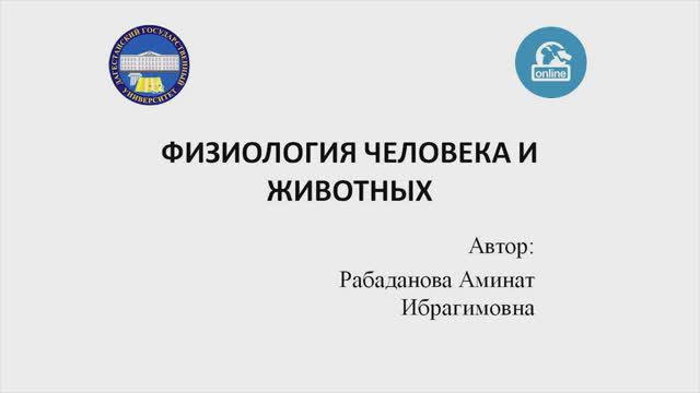 вступление