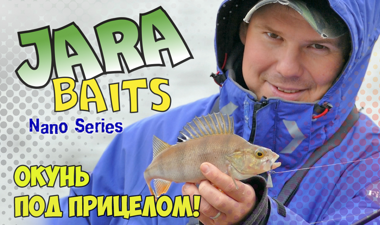 Jara Baits Nano Series_приманки для микроджига