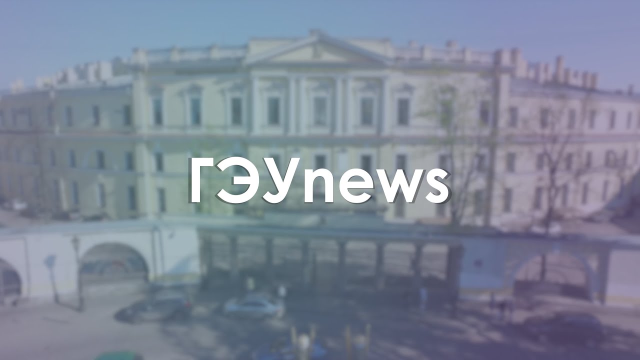 ГЭУnews: ТВОЙ ХОД (Пилотный выпуск)