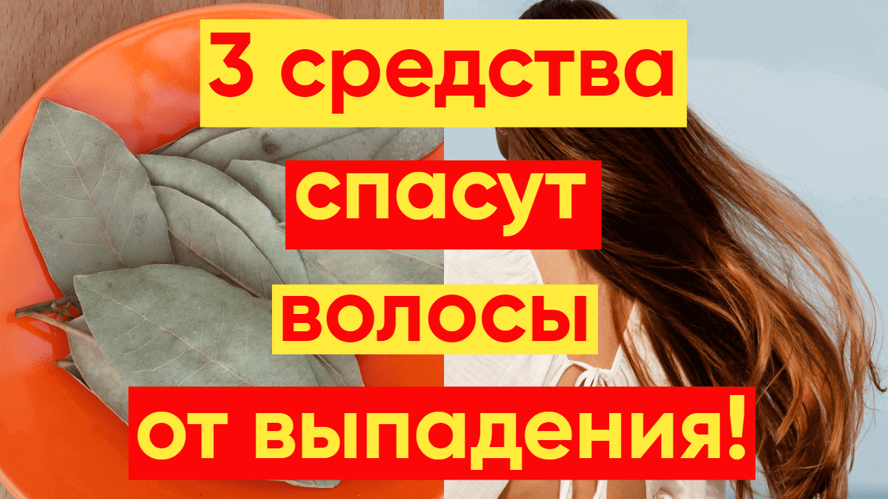 ОЧЕНЬ СИЛЬНАЯ МАСКА ОТ ВЫПАДЕНИЯ И ДЛЯ РОСТА ВОЛОС! 3 РЕЦЕПТА