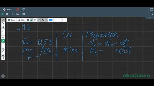 Московкина. Второй закон Ньютона. №76