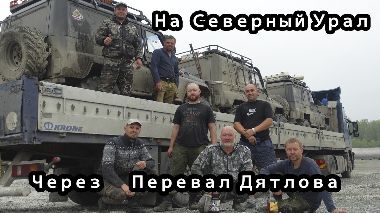 #10 Поездка к плато Маньпупунер через перевал Дятлова 2021 (заключительная серия)