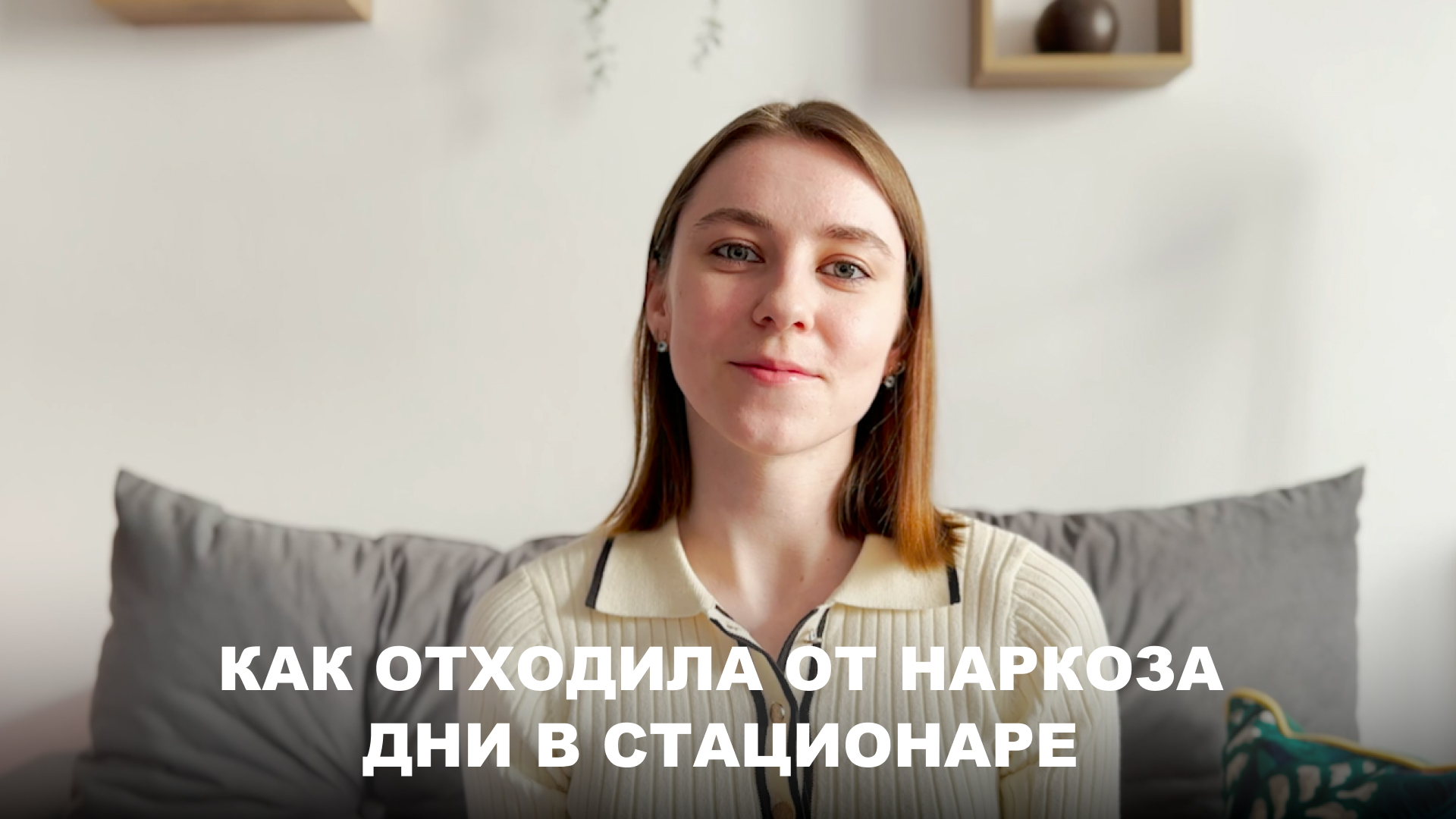 4; КАК ПРОШЛА ОПЕРАЦИЯ НА НОС? | КАК ОТОШЛА ОТ НАРКОЗА? | ЧАСТЬ 2