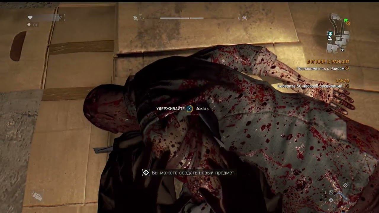 Dying Light Часть 3 Идем на поклон