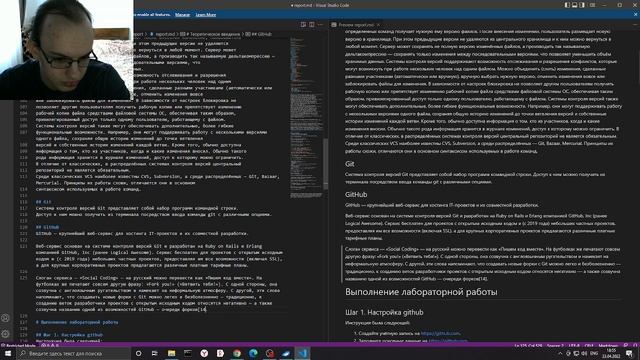 lab02 скринкаст подготовки отчета.mkv