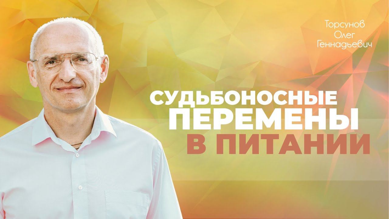 Почему отказ от мяса может пугать наших близких? (Торсунов О. Г.)