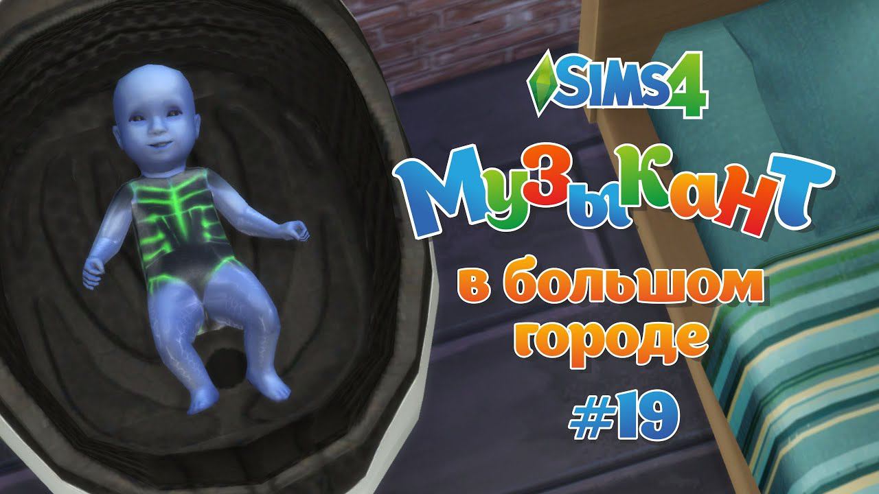 БРОДЯЧИЙ МУЗЫКАНТ. #19 ПОДАРОК НЕБЕС