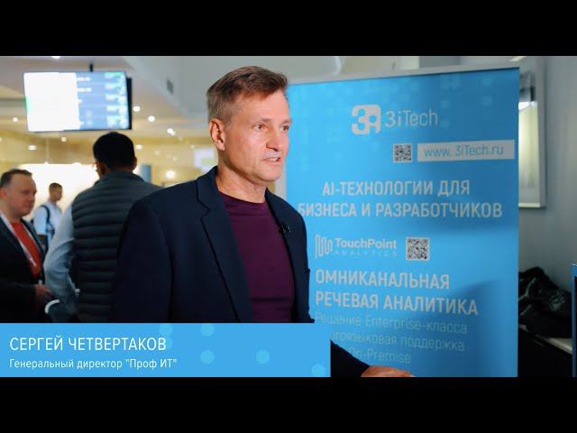 Распознавание пола, возраста и эмоций в разговорном AI  на 14 Неделе контактных центров 2023