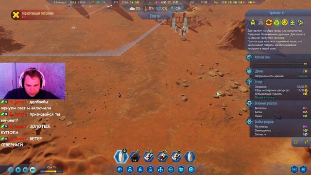 Марс будет ТЕРРАФОРМИРОВАН! - Surviving Mars#1