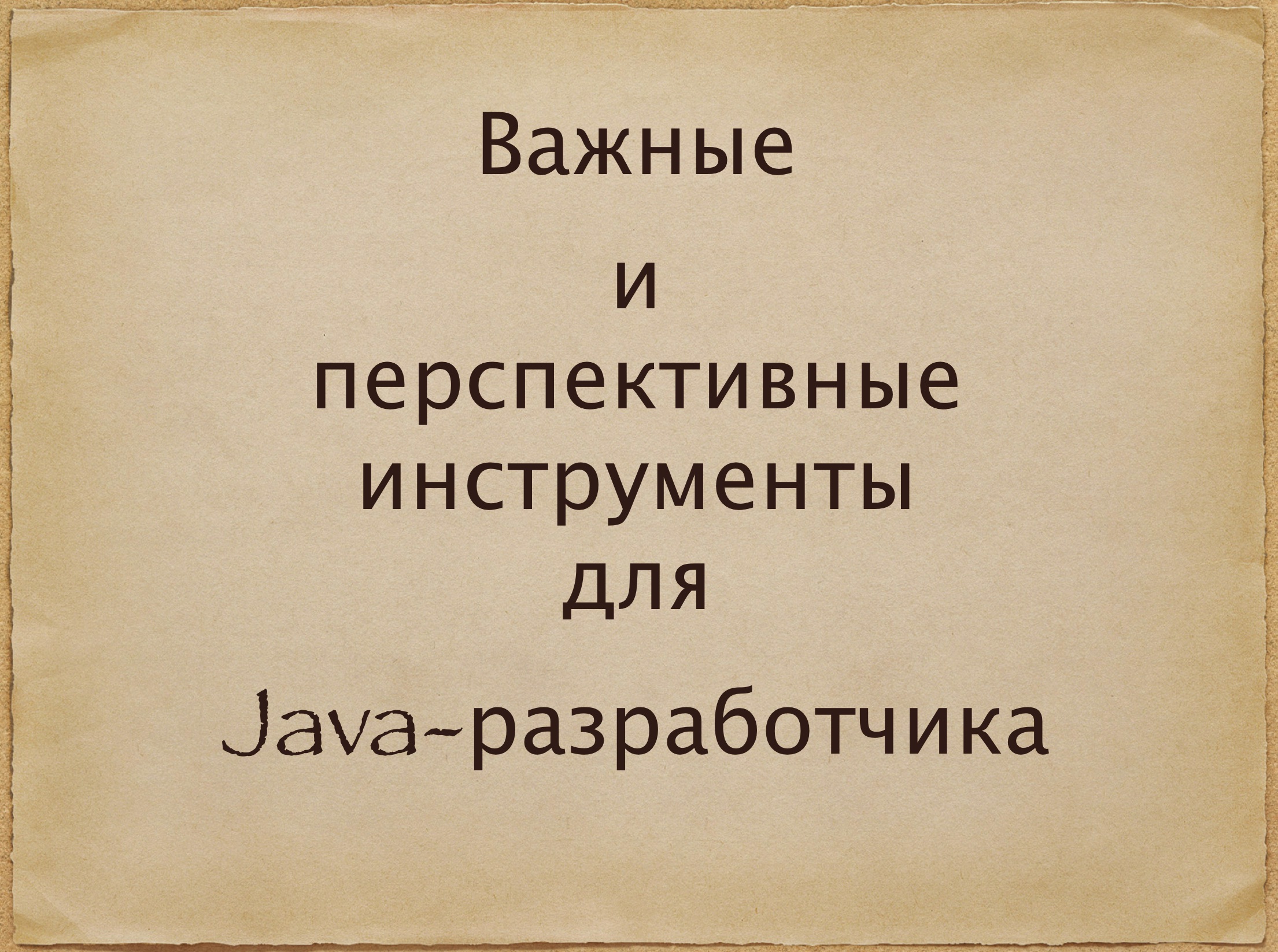 Список технологий - добавление