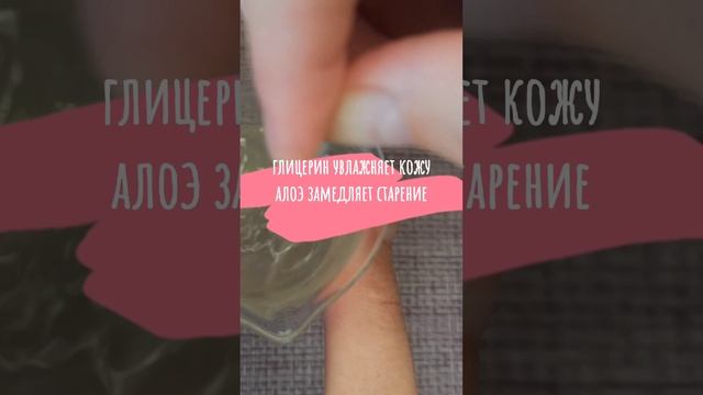 Фиксатор для макияжа своими руками