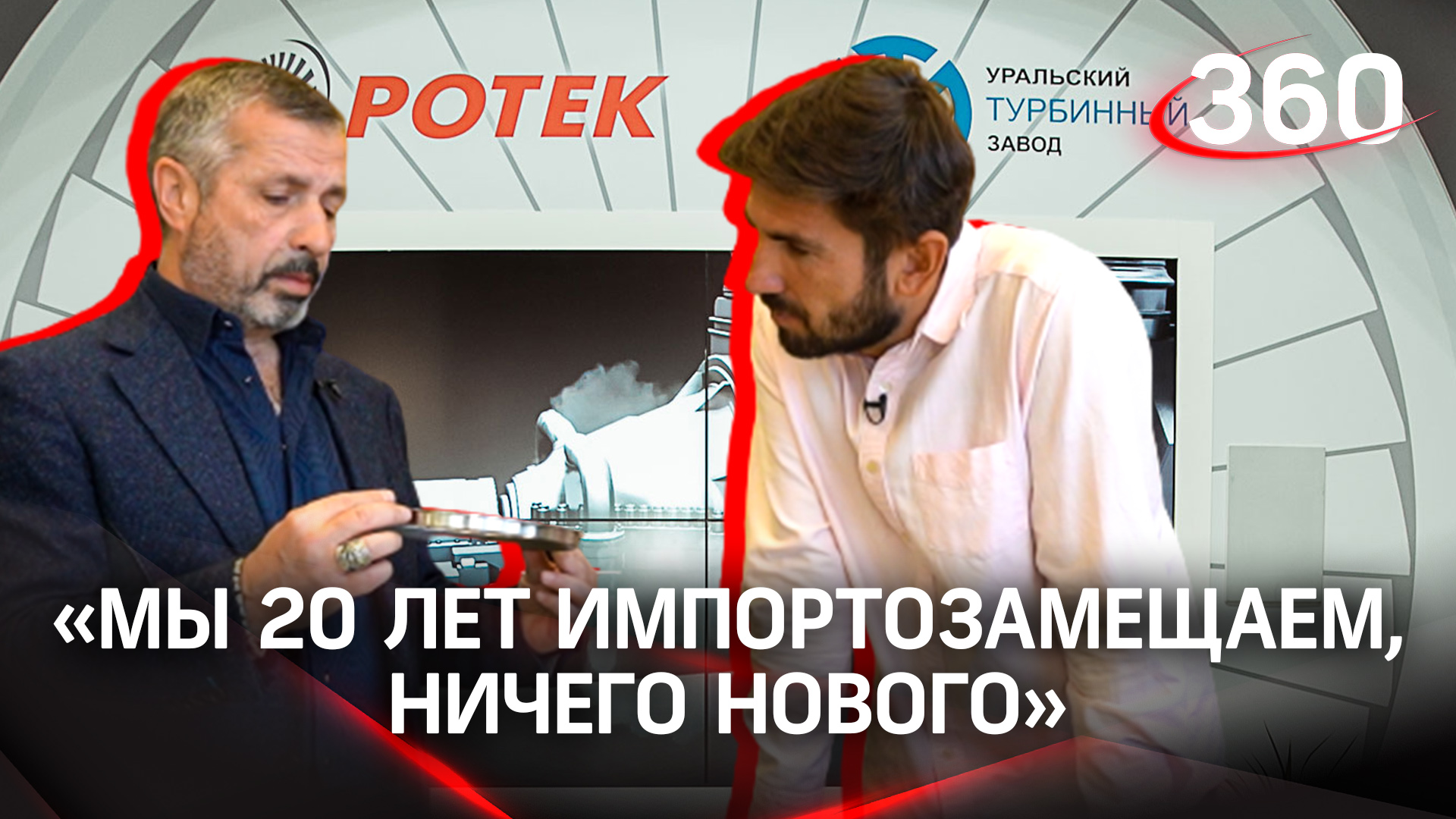 «Мы 20 лет импортозамещаем, ничего нового»: подмосковный «Ротек» готов удовлетворить спрос