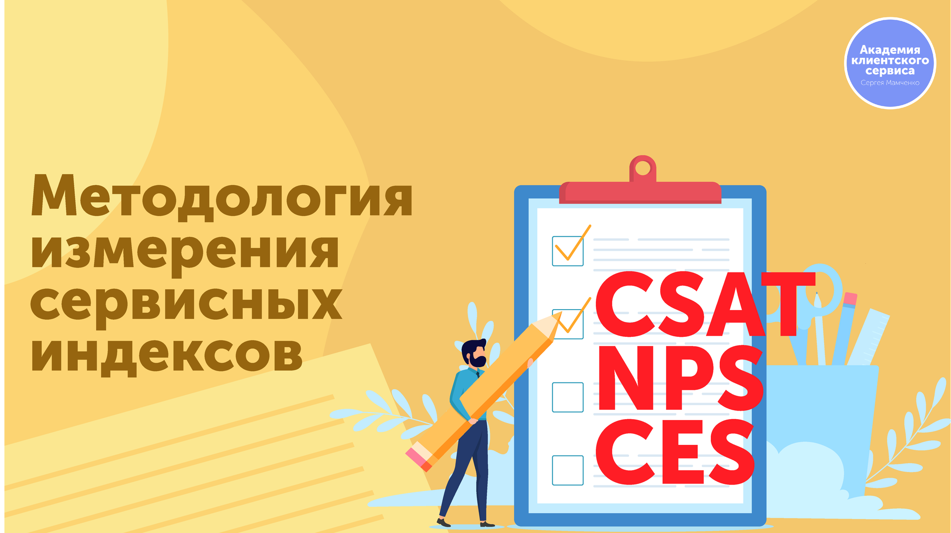 Методология измерения сервисных метрик