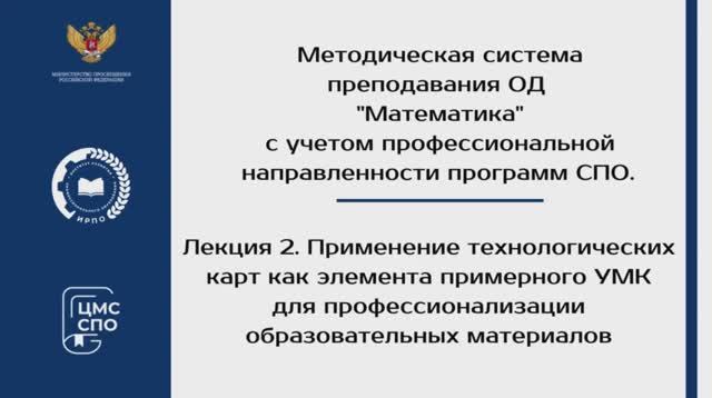 Лекция 4.2. Математика