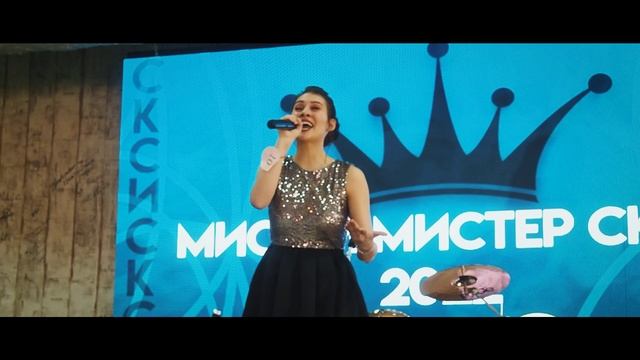 Мисс и мистер СКСИ 2022, финал