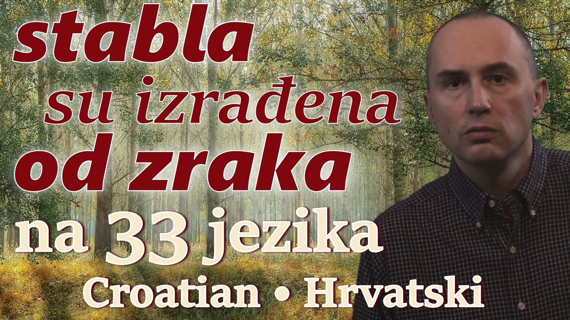 Деревья сделаны из воздуха — на ХОРВАТСКОМ языке (популярная биология на 33 языках)