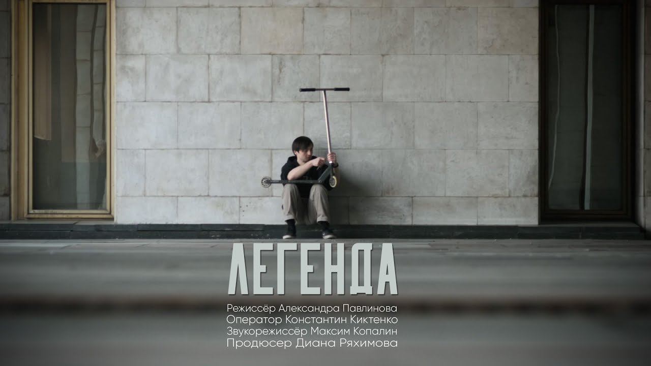 ДО42 Киктенко Легенда