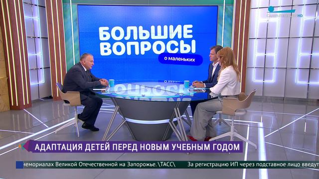 Большие вопросы для маленьких. Как перестроить режим дня после летних каникул?