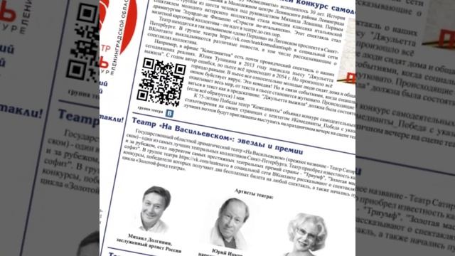 Интервью Игоря Тонина (газета Ленинградская афиша, апрель 2020).mp4