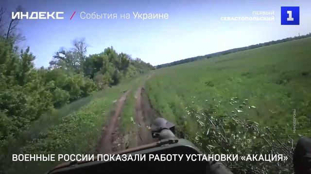 Военные показали работу самоходной установки «Акация»