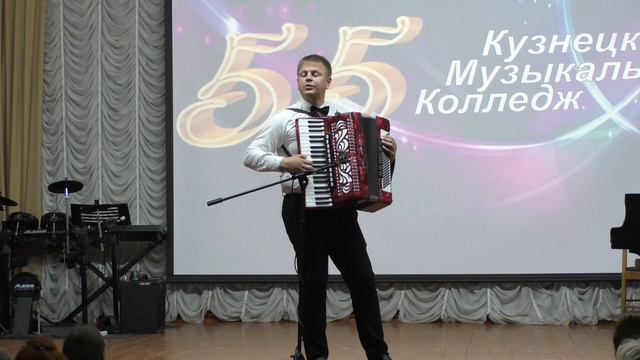 Кузнецкому музыкальному колледжу 55 лет