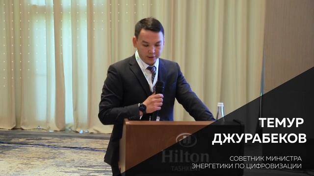 Семинары по лучшим мировым практикам в области цифровизации ТЭК