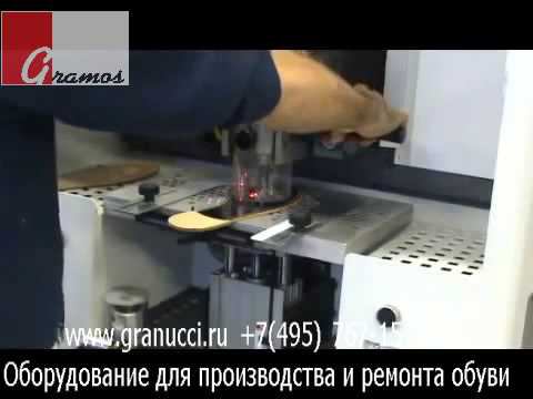 Cosmopol K100 - оборудование для производства подошв и стелек