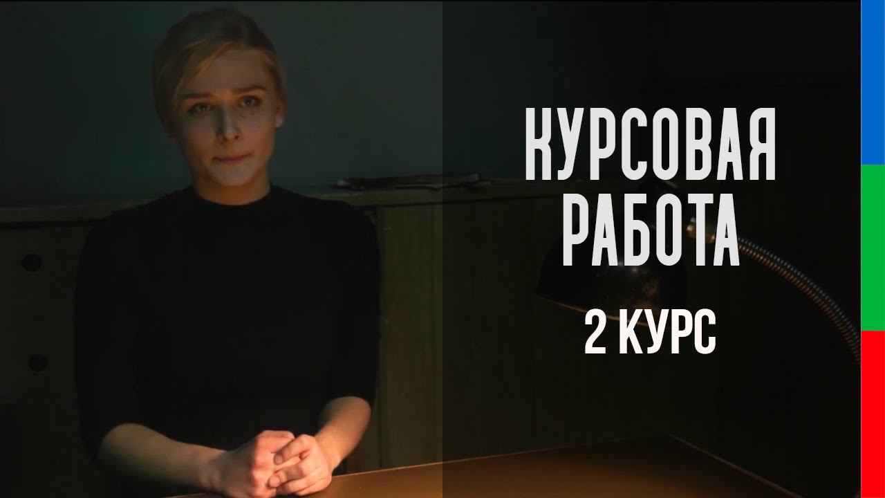 ДО22 Давлетшина Игровой фильм ДЗЕ