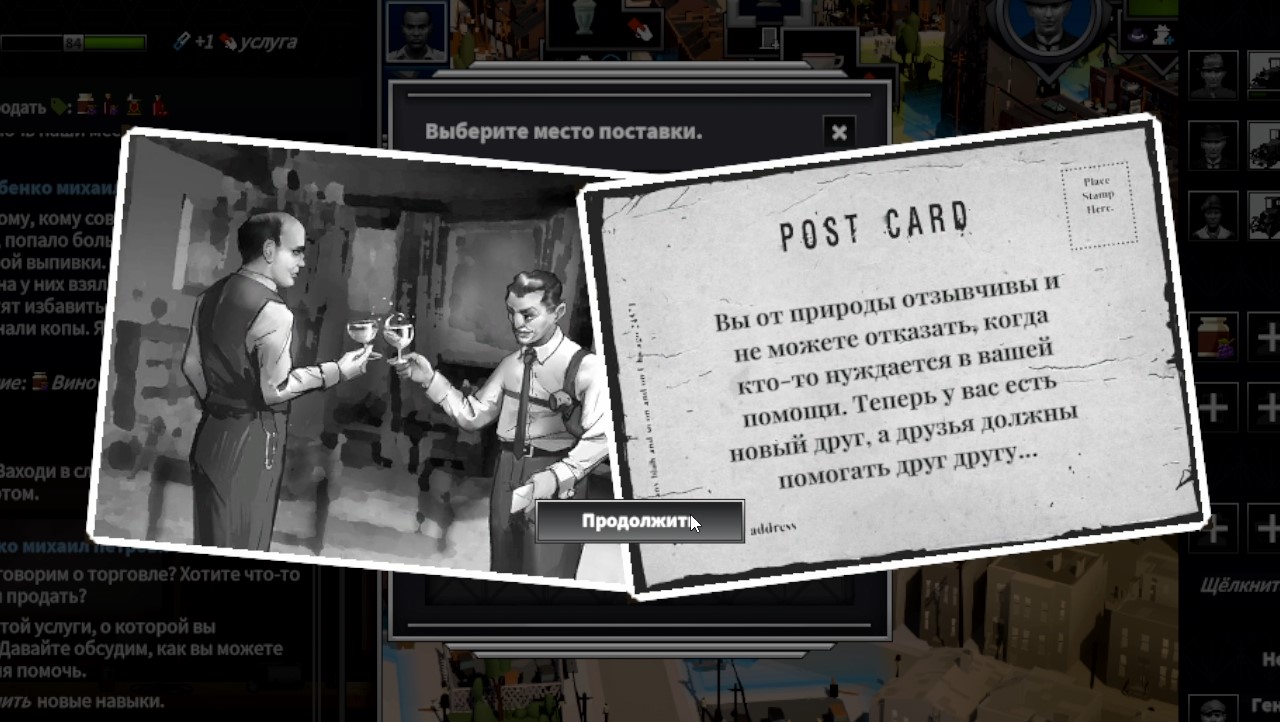 НОВЫЕ ЗНАКОМСТВА ► City of Gangsters #20