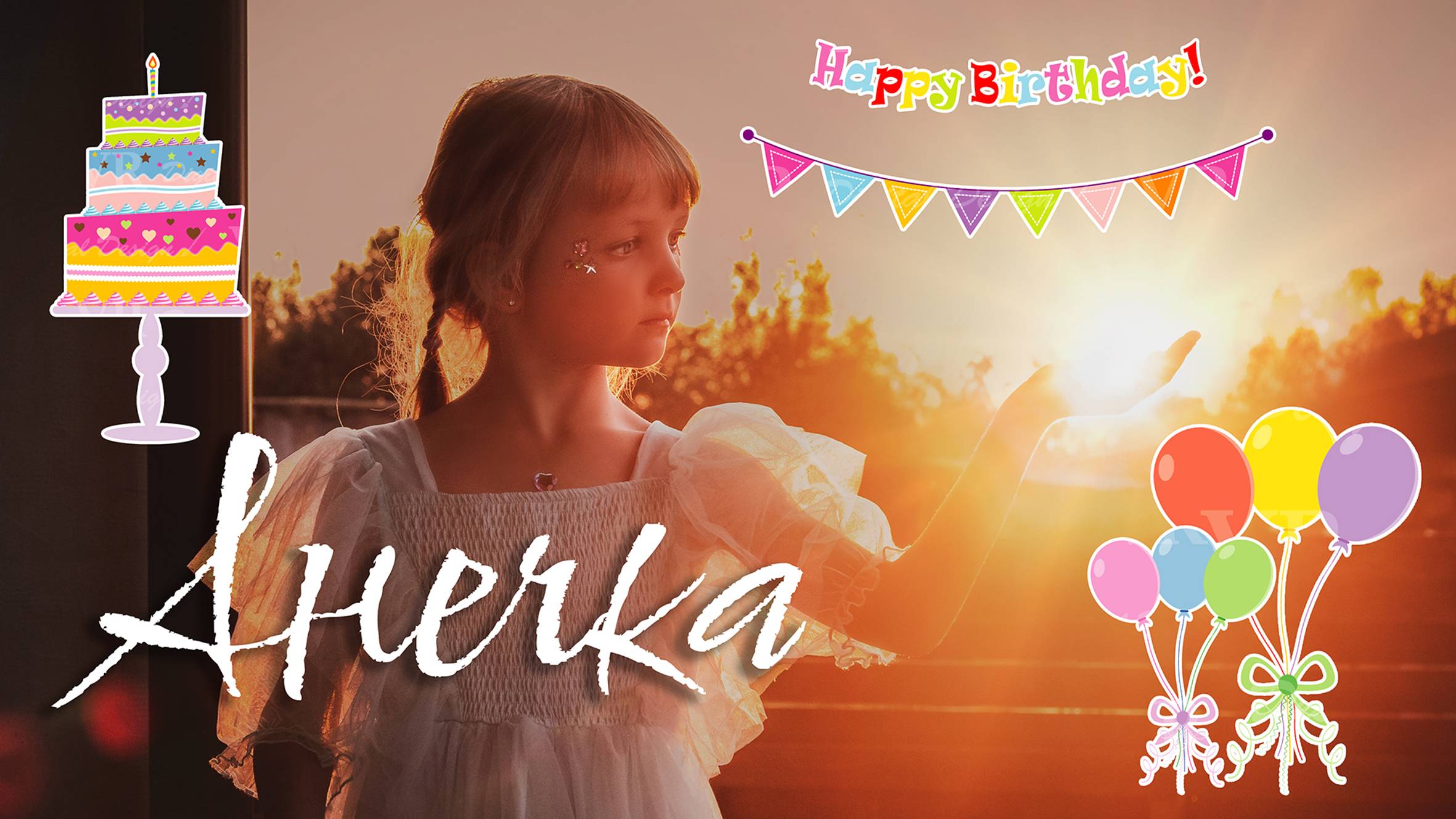 День рожденья Анечки, 7 лет!