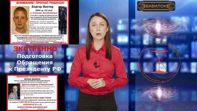 Подготовка Обращения к Президенту РОССИИ