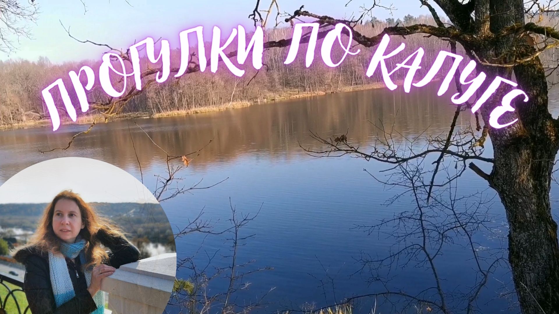 Пруд Вырка.