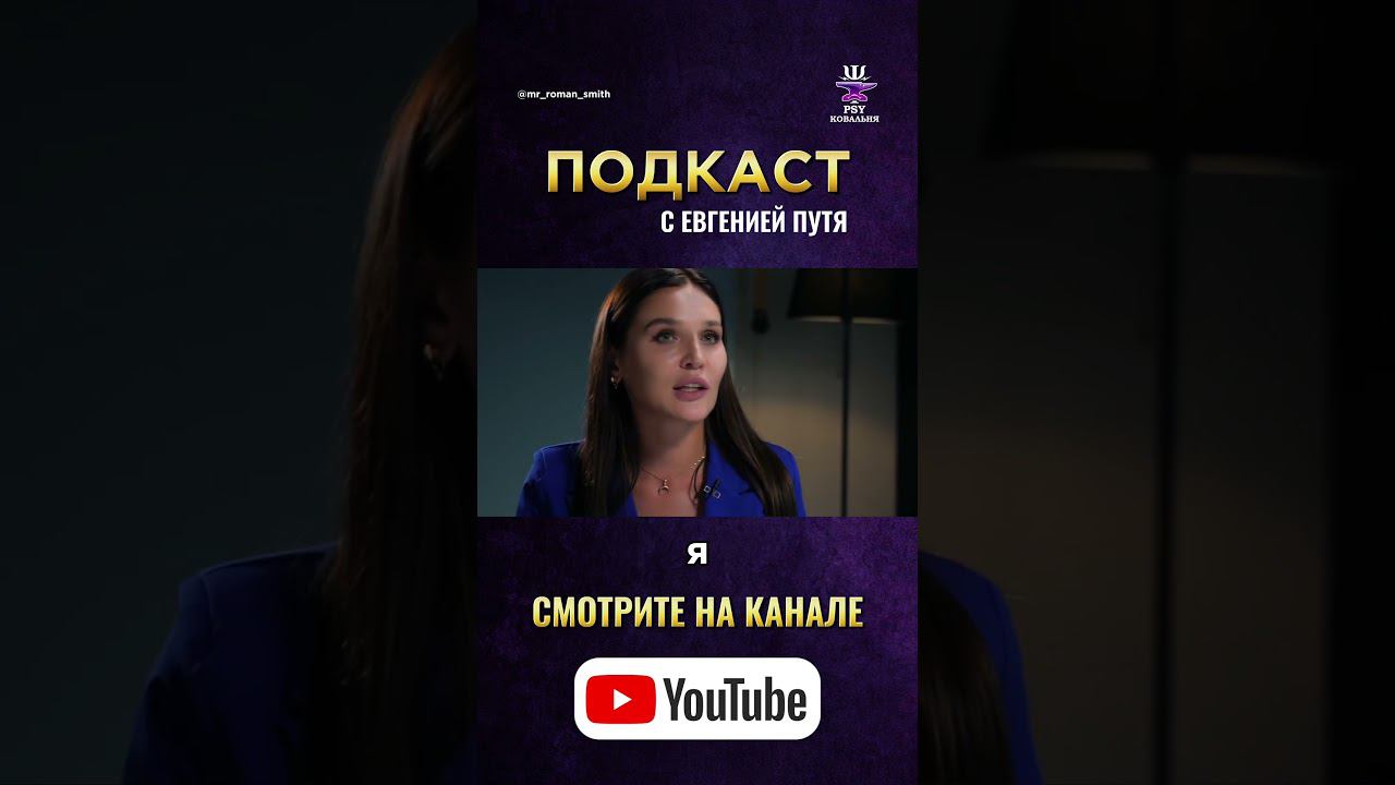 ИЗ АЛКОЛЬВИЦЫ В ГУРУ САМООЦЕНКИ: СЕКРЕТЫ ОТНОШЕНИЙ С СОБОЙ И МУЖЧИНАМИ. В гостях блогер Евгения Путя