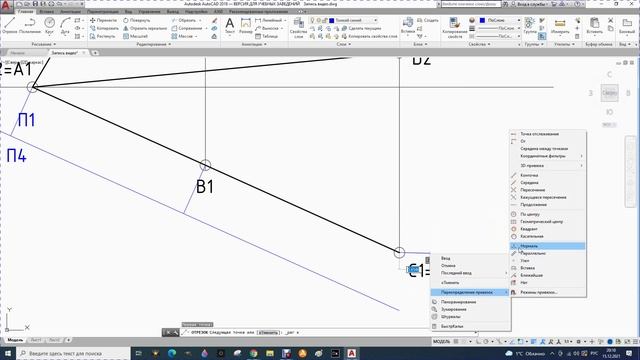 18. Определение натуральной величины четырехугольника
